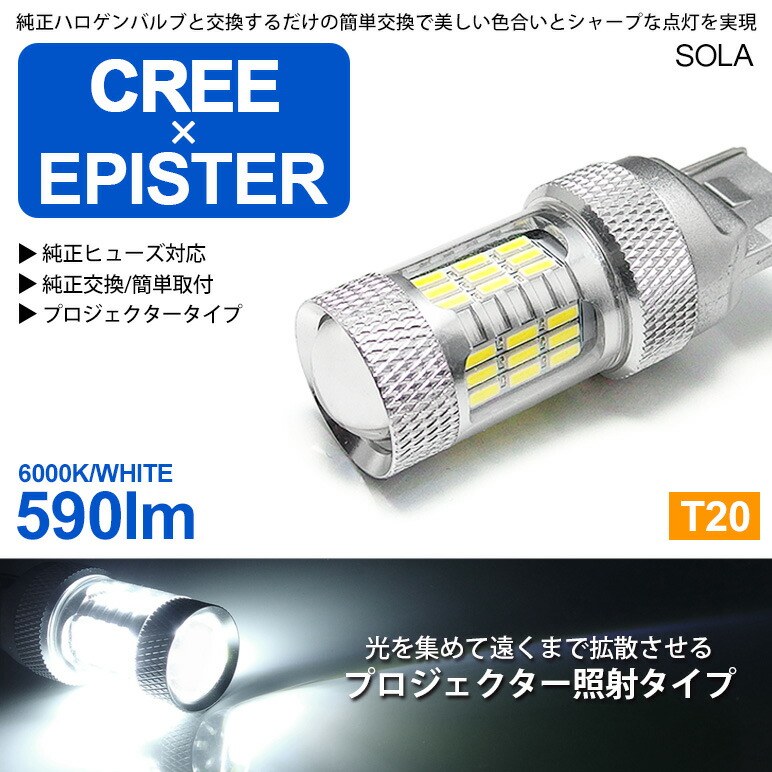 【楽天市場】RP系/RP1/RP2/RP3/RP4/RP5 前期/後期 ステップワゴン スパーダ含む わくわくゲート用 LED バックランプ T20 ウェッジ/シングル 8W CREE× ...