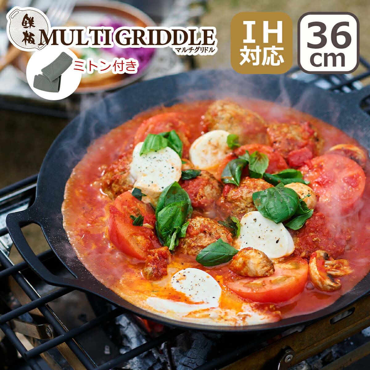 【楽天市場】ポイント17倍！鉄板マルチグリドル JHQ 正規品 深型 36cm ミトンつき 丸型 鉄板フライパン MULTI GRIDDLE ジェイエイチキュー SIM1109ES IH対応 ...