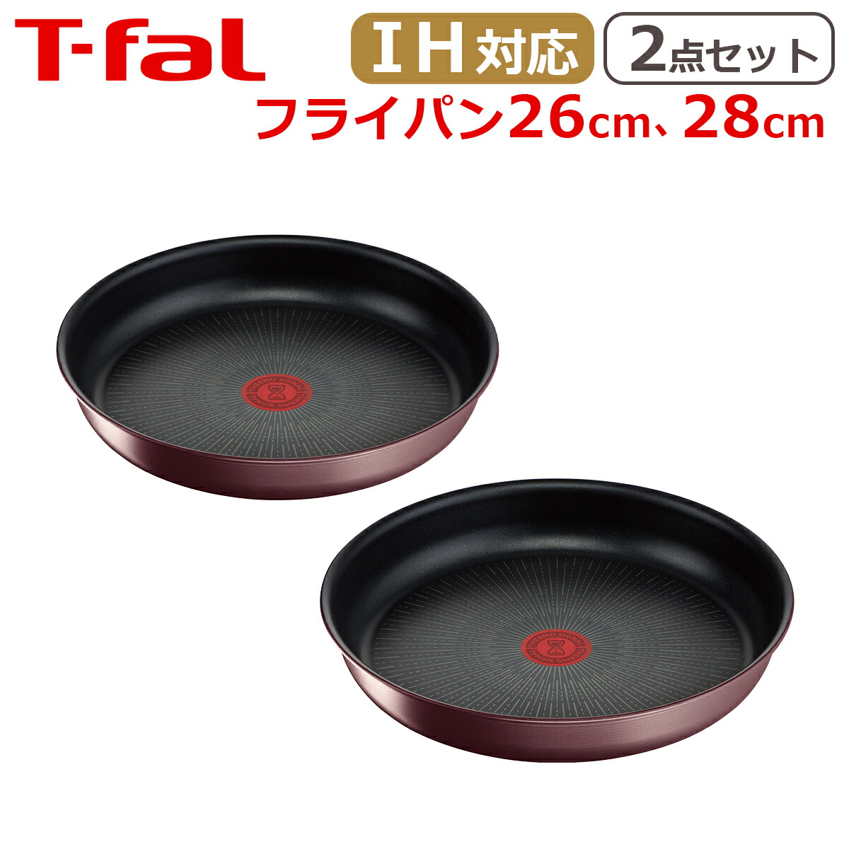 【楽天市場】ティファール フライパン26cm + フライパン28cm インジニオ･ネオ IHマロンブラウン･アンリミテッド オリジナル2点セット IH対応 ガス ガス火 直火 兼用 kt1 ...