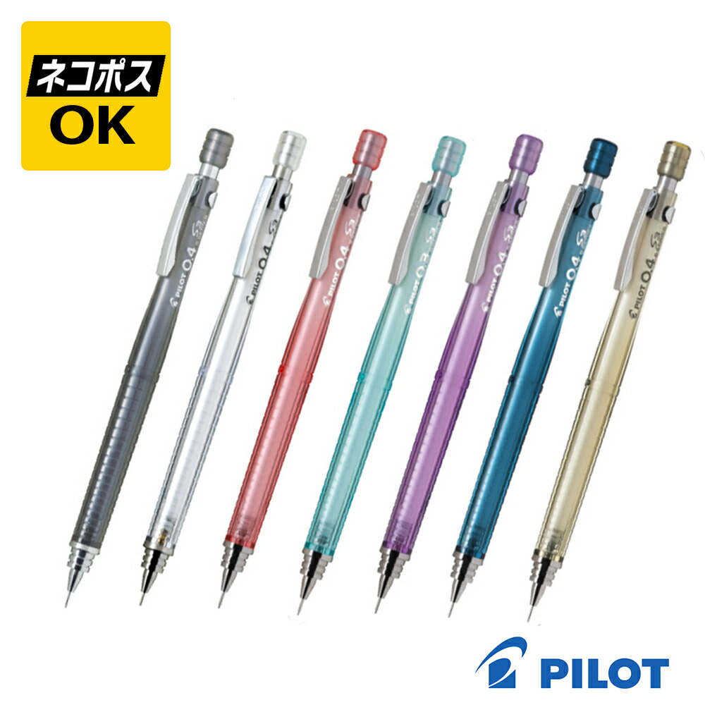 【楽天市場】【ネコポスOK】PILOT パイロット S3 エススリー 0.4mm シャープペンシル HPS-30R（TB4,NC4,TCP4,TMG4,TPU4,TMNL4.TBE4) 透明 ...