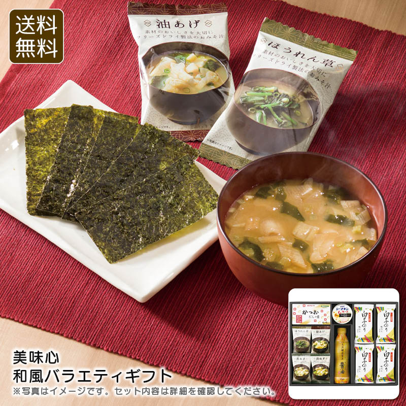 【楽天市場】＜美味心＞和風バラエティギフト 和食 おつまみ ギフト 健康 食品 お祝い プレゼント 内祝い お返し 記念品 景品 自宅用：ソルヴィータ 楽天市場店