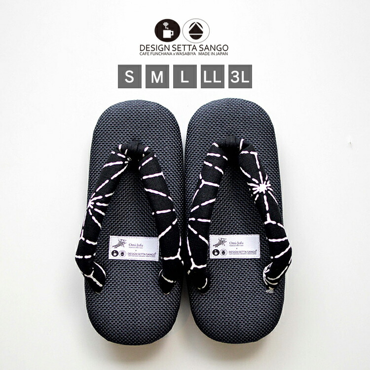 【楽天市場】【30日24H限定！楽天カード利用で最大P6倍】DESIGN SETTA SANGO 雪駄 せった S～3L KATAGAMI 野々捨 ののすて 痛くない 軽い 室内でも履ける ...