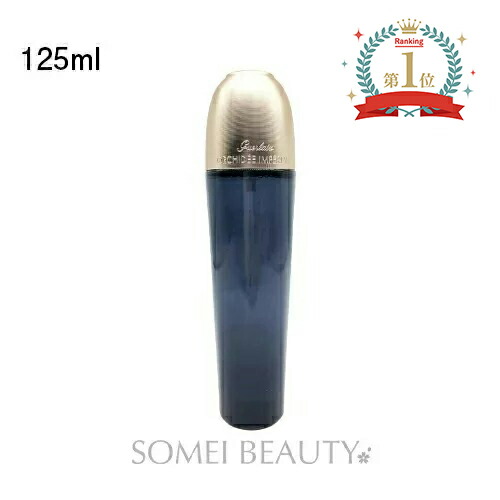 【楽天市場】ゲラン オーキデ アンペリアル ザ エッセンス ローション 125ml GUERLAIN 並行輸入品：ソメイビューティー