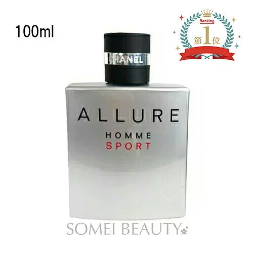 【楽天市場】シャネル CHANEL アリュール オム スポーツ オードゥ トワレット（ヴァポリザター）EDT 100ml 香水 並行輸入品 ...