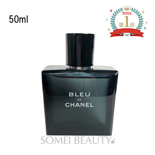 【楽天市場】シャネル ブルー ドゥ シャネル オードゥ トワレット（ヴァポリザター）EDT 50ml 並行輸入品 【CHANEL】【香水 ...