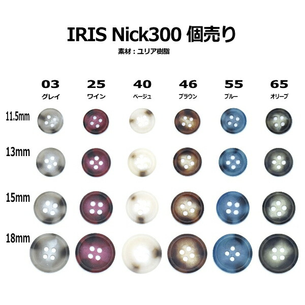 【楽天市場】【個売】IRIS Nick300：バラエティハウス