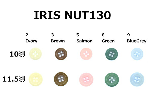 【楽天市場】【個売】IRIS NUT130：バラエティハウス