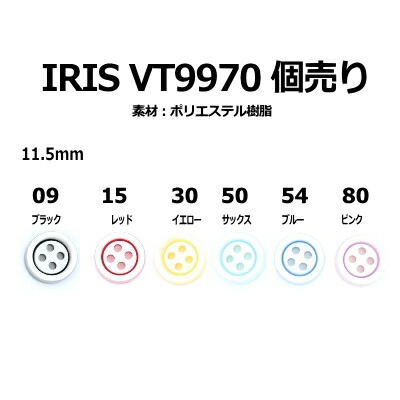 【楽天市場】【個売】IRIS VT9970：バラエティハウス