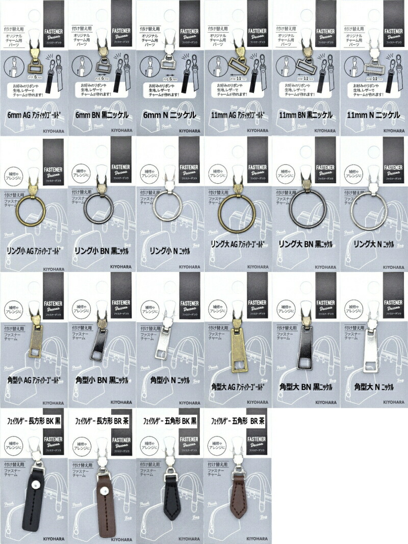 【楽天市場】ﾌｧｽﾅｰﾃﾞｺﾗ ｽﾗｲﾀﾞｰﾊﾟｰﾂ：バラエティハウス