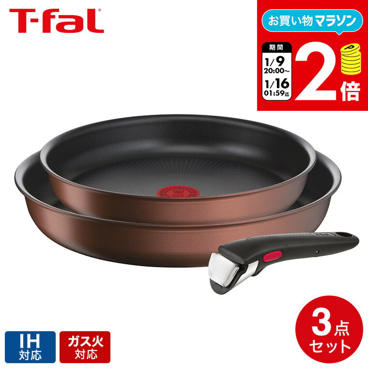 【楽天市場】【告知】お買い物マラソンは全品ポイントアップ！ ティファール T-fal インジニオ・ネオ IHモカ セット3 L78790 ...