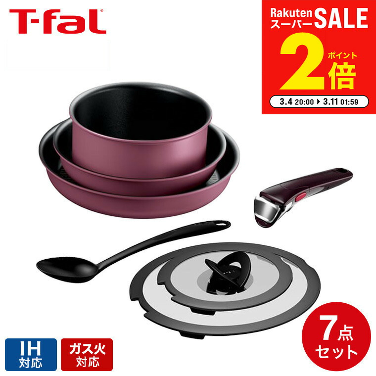 【楽天市場】スーパーSALEは全品ポイントアップ&クーポン！ ティファール T-fal インジニオ・ネオ IHローズ・アンリミテッドセット7 ...