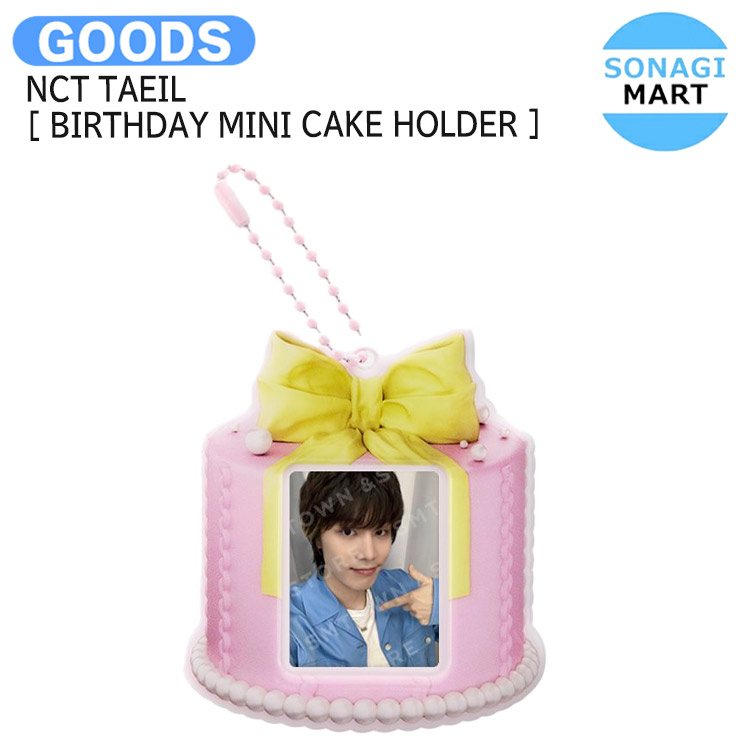 【楽天市場】NCT TAEIL [ BIRTHDAY MINI CAKE HOLDER ] ARTIST BIRTHDAY / バースデイ ...