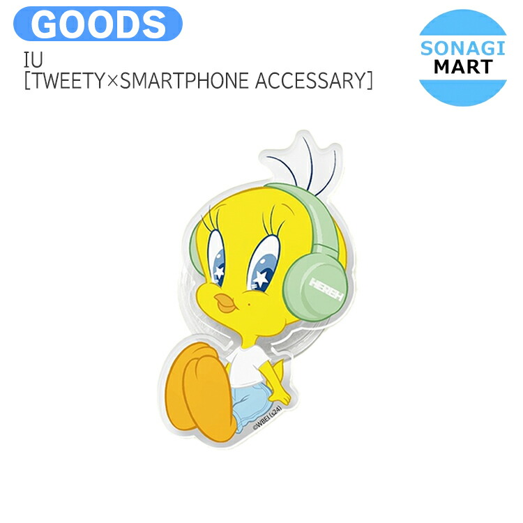 【楽天市場】送料無料 IU [ TWEETY×IU THE WINNING SMARTPHONE ACCESSARY ] HEREH ...