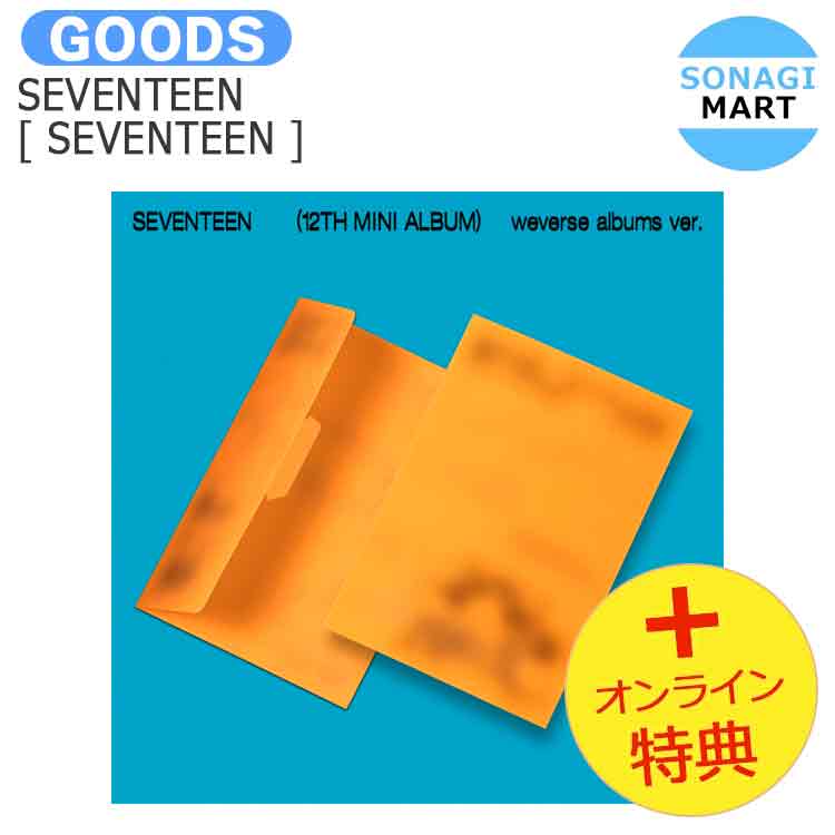 【楽天市場】[オンライン特典] SEVENTEEN 【 Weverse Album Ver. 】 [ SEVENTEEN ] 12th ...