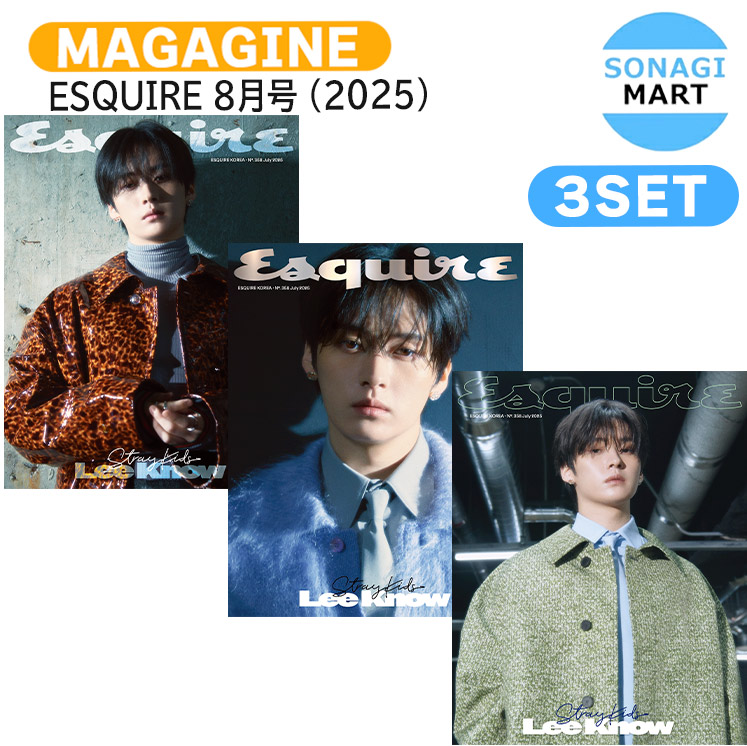 【楽天市場】【和訳付き】 ESQUIRE 8月号 (2025) 3種セット 表紙 Stray Kids Lee Know / リノ ストレイキッズ SKZ スキズ KPOP / 韓国雑誌 ...