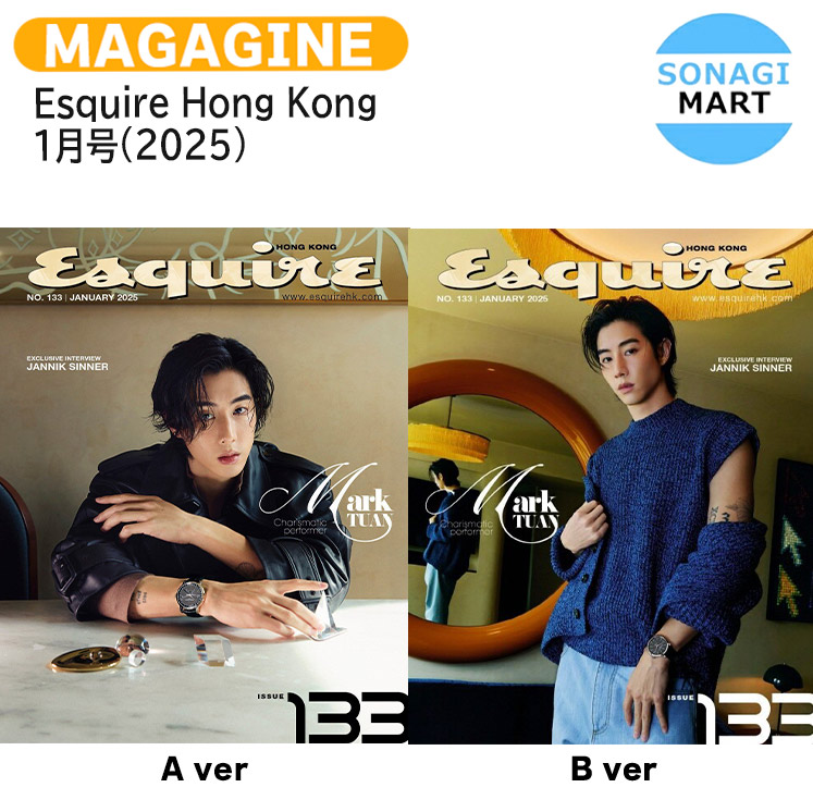 【楽天市場】Esquire Hong Kong 1月号(2025) 2種選択 表紙 GOT7 MARK / ガットセブン マーク / 香港雑誌 HONG KONG / 送料無料：SONAGIMART