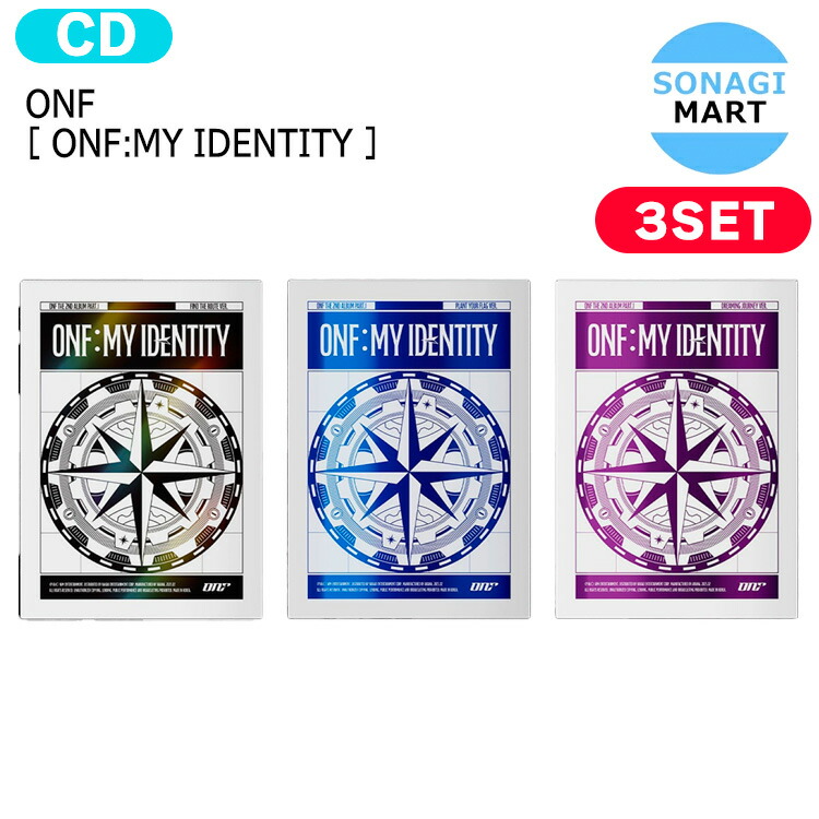 【楽天市場】ONF [ ONF:MY IDENTITY ] 3種セット The 2nd Album Part.1 / オンエンオフ オネノプ ...