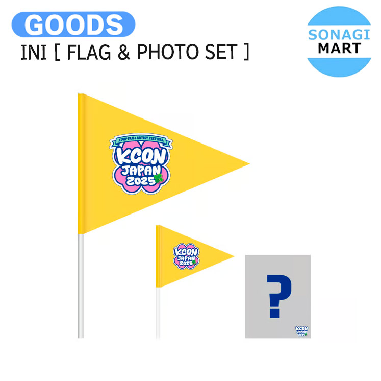 【楽天市場】INI [ FLAG & PHOTO SET ] 2025 KCON JAPAN OFFICIAL MD / アイエヌアイ グッズ ...