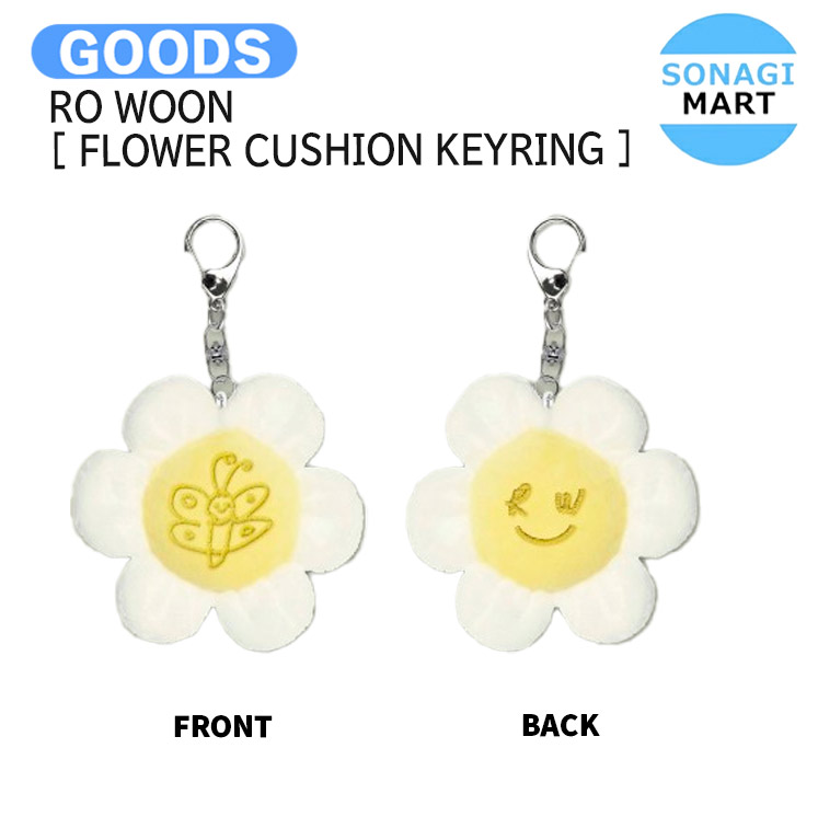 【楽天市場】RO WOON [ FLOWER CUSHION KEYRING ] 2025 RO WOON FAN MEETING ...