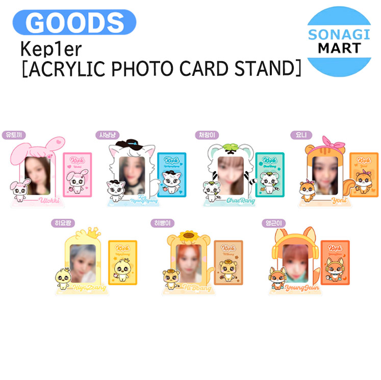 【楽天市場】Kep1er [ ACRYLIC PHOTO CARD STAND ] Kep1e OFFICIAL MERCH / アクリル ...