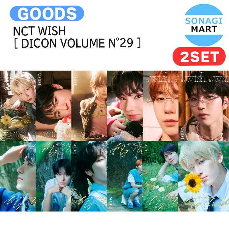 【楽天市場】NCT WISH 2種セット [ DICON VOLUME N°29 NCT WISH ] MY YOUTH, MY WISH / TO WISH, TO WAIT / 写真集 ...