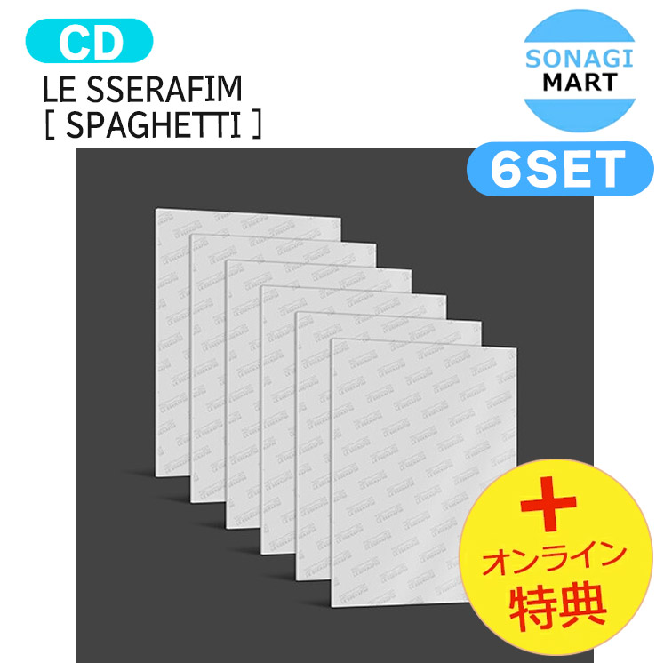 【楽天市場】[オンライン特典] LE SSERAFIM COMPACT ver. [ SPAGHETTI ] 6種セット 1st Single ...