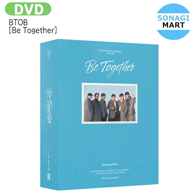 【楽天市場】送料無料 BTOB DVD [ Be Together ] 10TH ANNIVERSARY CONCERT / 2022 BTOB TIME ビートゥービー アルバム / 韓国 ...