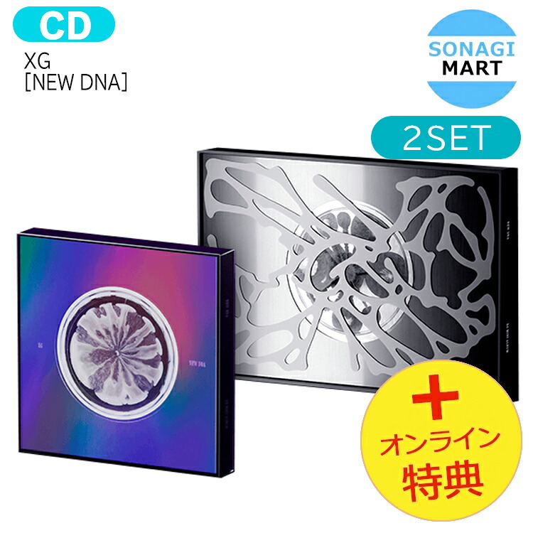 【楽天市場】送料無料 [オンライン特典] XG [ NEW DNA ] 2種セット 1st mini Album / 初回生産限定盤 ...