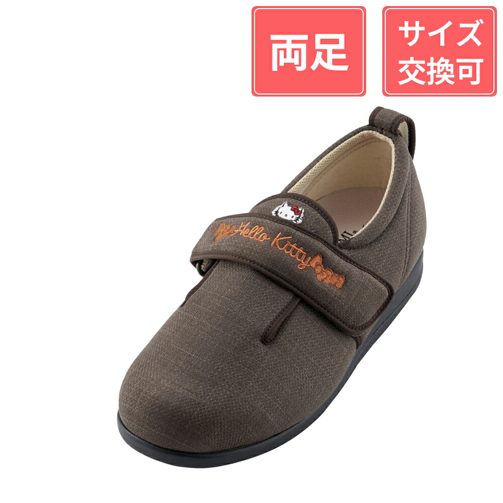 【楽天市場】ウェルファン ダブルマジックIII 3E (ハローキティ) 茶 3L(25～25.5cm)：SONOSAKI LIFE