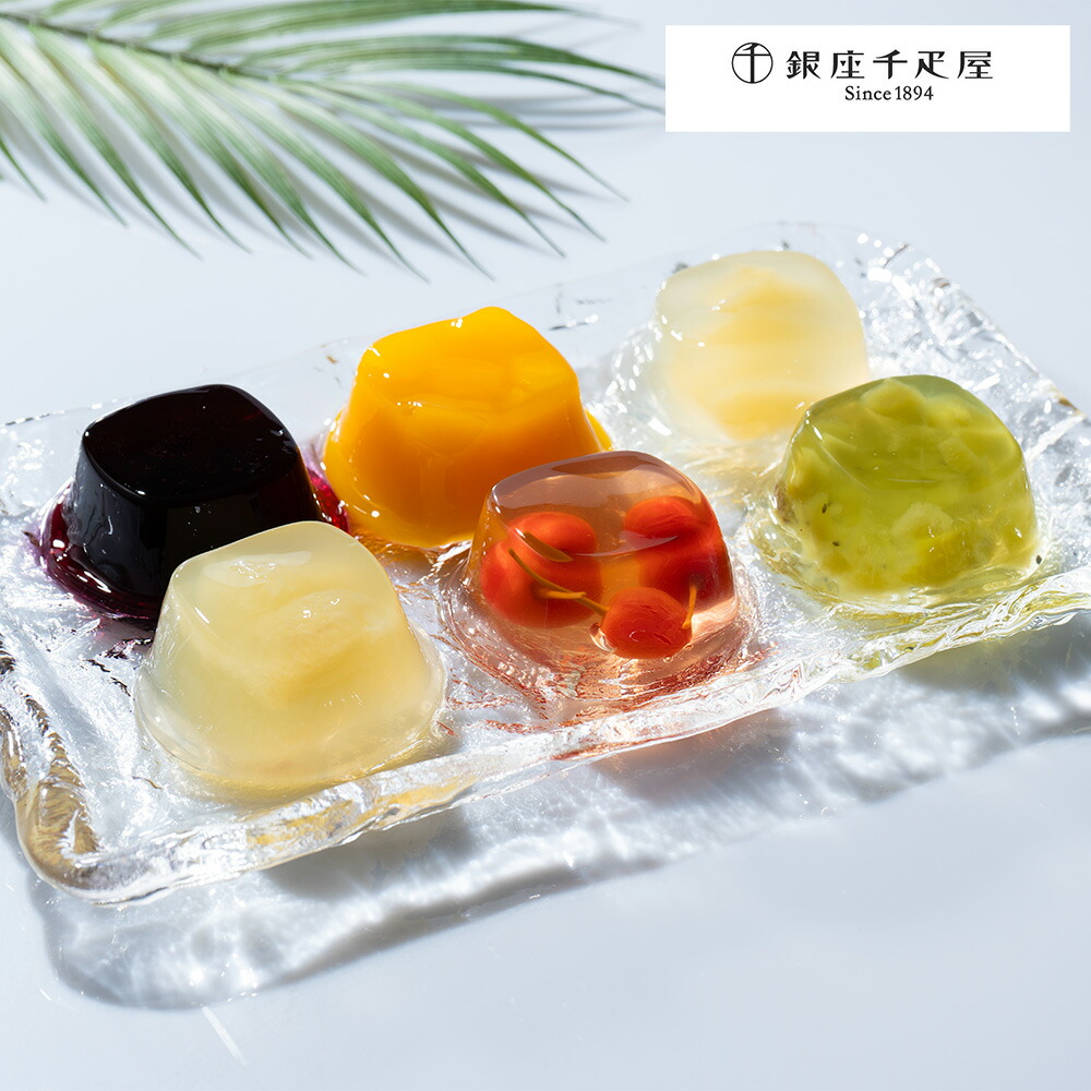 【楽天市場】【5%OFFクーポン配布中！7/1 9:59まで】銀座千疋屋 銀座ゼリー 6種(計9個)：SONOSAKI LIFE