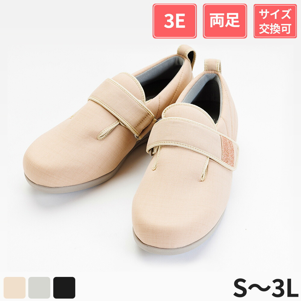 【楽天市場】【10％OFF対象商品！】徳武産業 あゆみシューズ ダブルマジックIII凛 3E 全3色 S-3Lサイズ：SONOSAKI LIFE