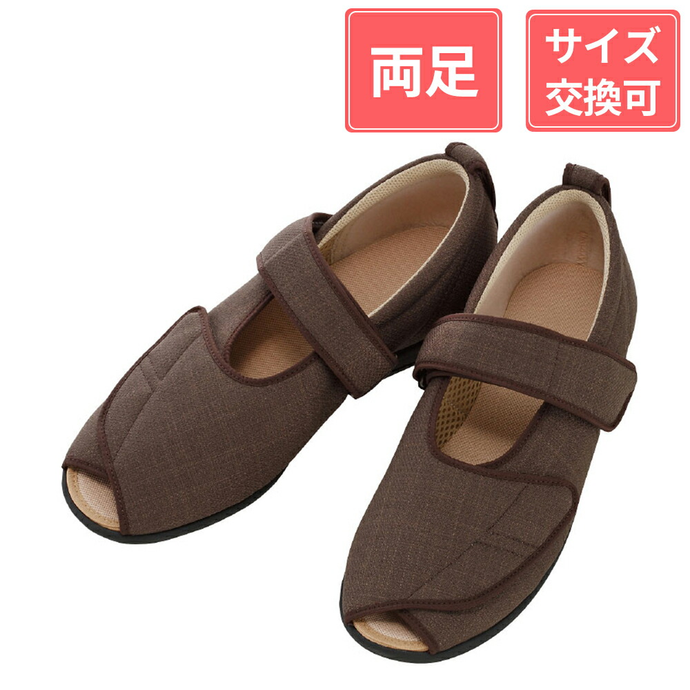 【楽天市場】あゆみシューズ オープンマジックIII 5E 左右 茶 5L（27.0cm～27.5cm）：SONOSAKI LIFE
