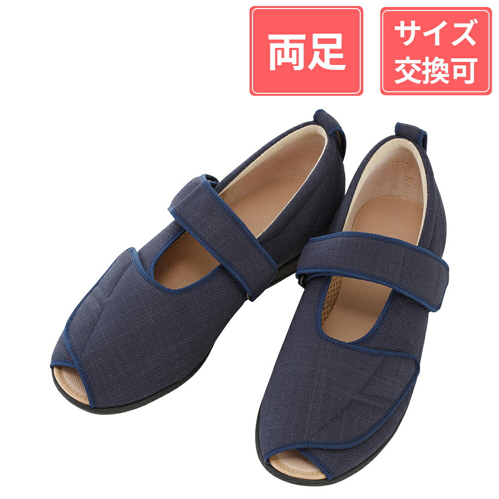 【楽天市場】徳武産業 あゆみシューズ オープンマジックIII 5E 左右 紺 M（22.0cm～22.5cm）：SONOSAKI LIFE