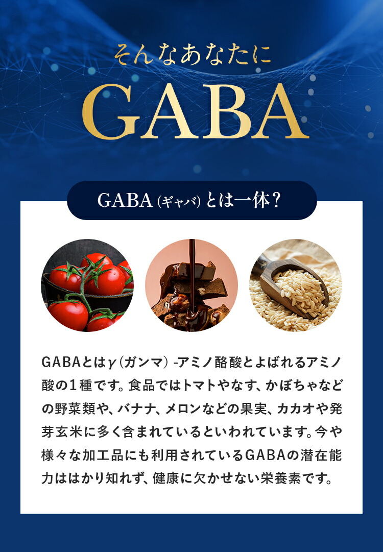 【楽天市場】1袋単価比較で60％OFF！【徳用/約6ヵ月分】GABA サプリ ジョーンズワート クワンソウ 亜麻仁油 バコバ カモミール 発酵紅高麗人参 イワシ抽出ペプチド グリシンL ...
