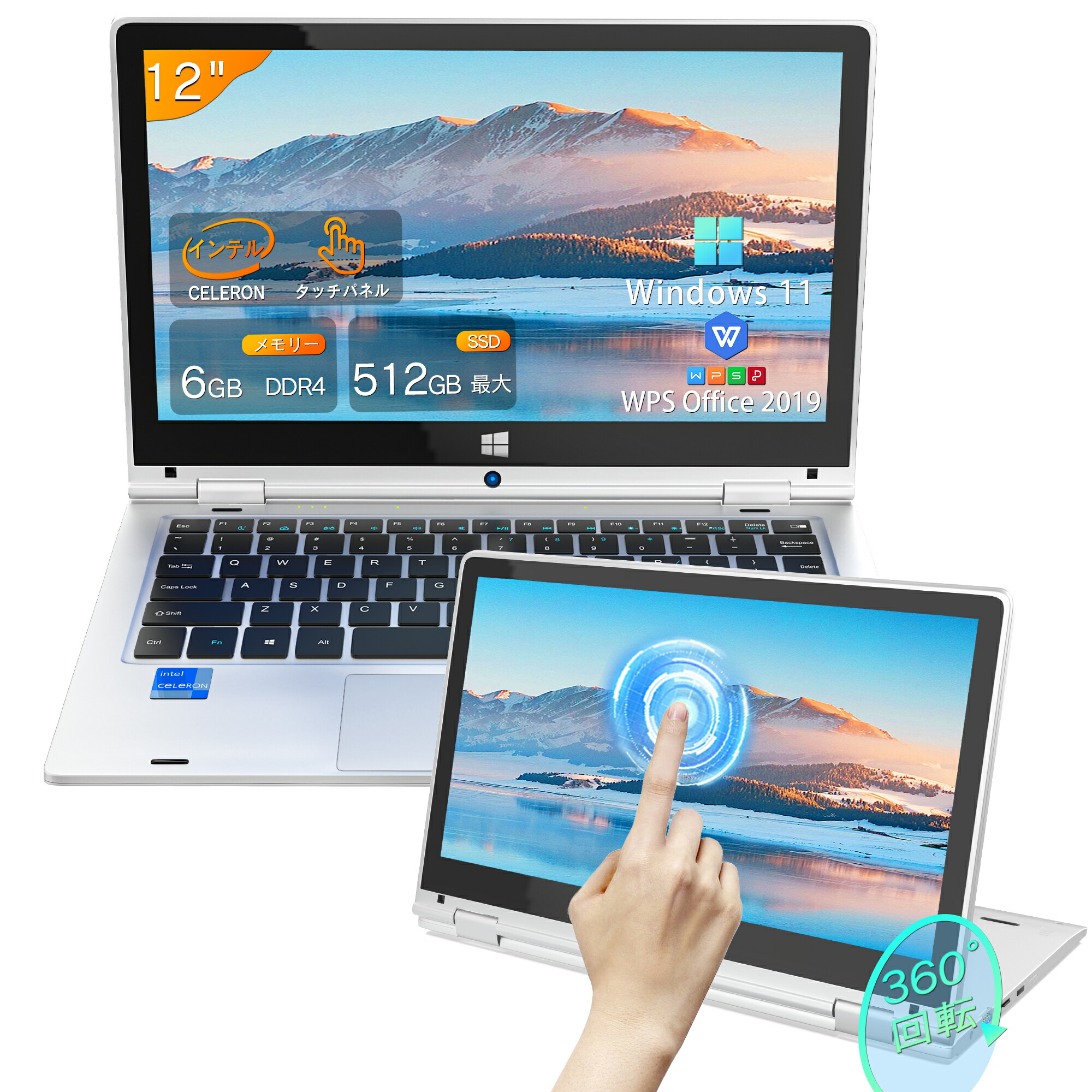 【楽天市場】【2023年夏季モテル】ノートパソコン WPS搭載 windows11 Celeron N4020 最大2.8GHz/360度画面 ...