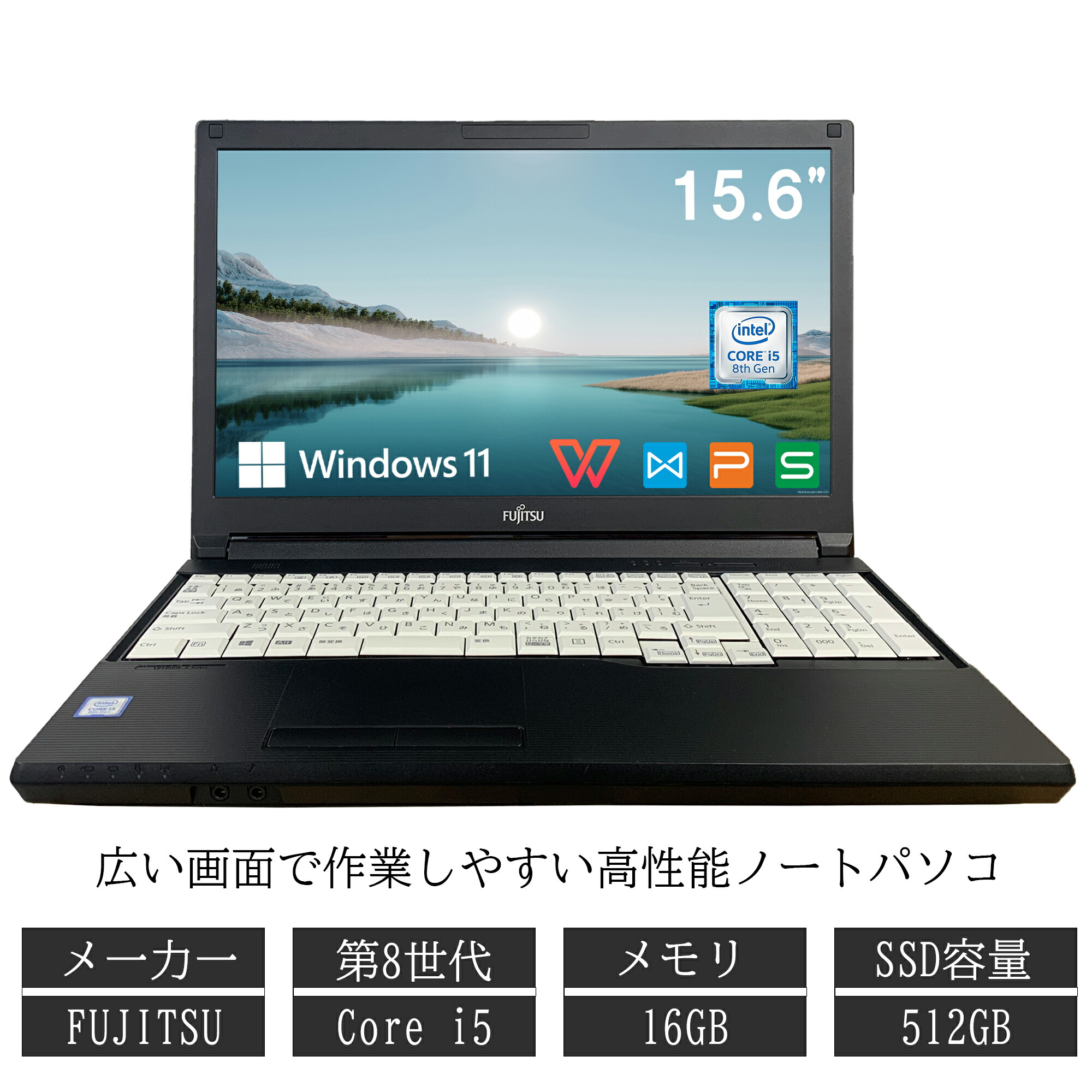 【楽天市場】中古 ノートパソコン office付き 中古パソコン ノートPC windows11搭載 富士通A579 第8世代 Core i5 メモリ8GB 16GB SSD 256GB ...