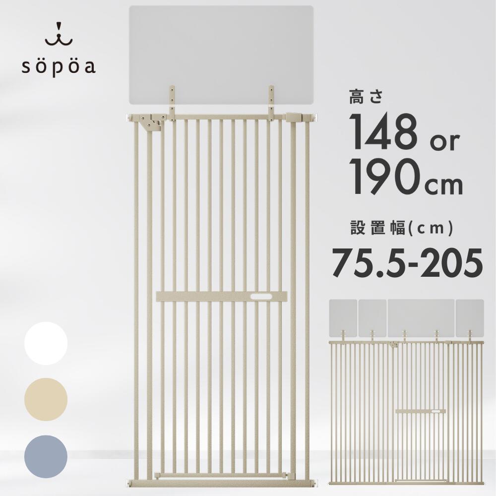 【楽天市場】高さ190cm 幅75.5～205cm 猫 脱走 防止 ハイタイプ ペットゲート ネコ sopoa CAT WALL 高さ ...