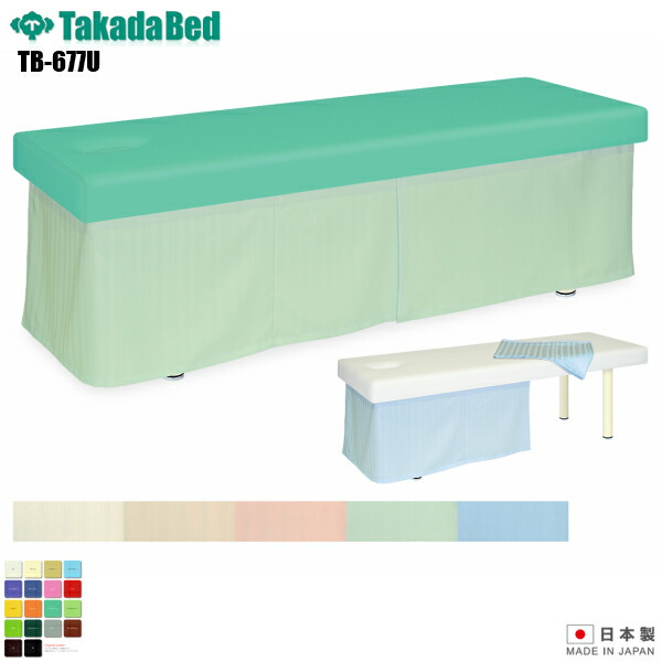 【楽天市場】【日本製】【送料無料】 有孔DXセラピ [TB-677U][高田ベッド製作所] 介護ベッド 診察台 ベッド マッサージ台 ...