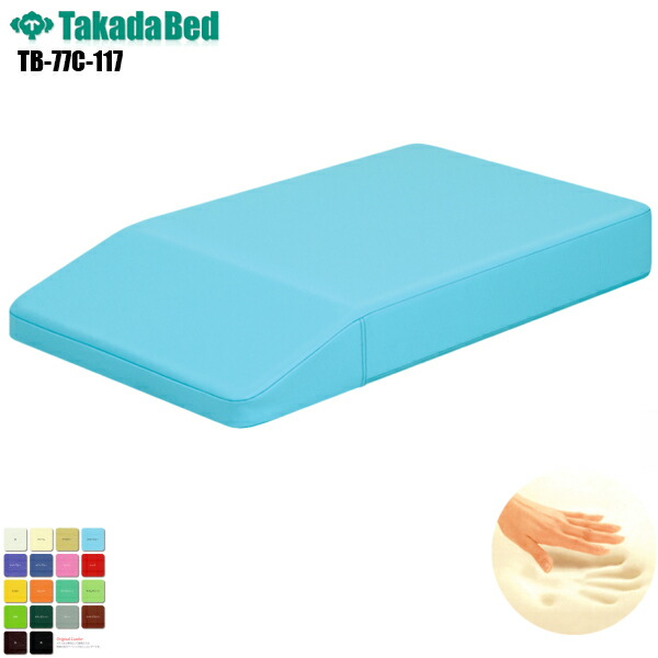 【楽天市場】【日本製】 マシュアップ [TB-77C-117][高田ベッド製作所] 足置き クッション マッサージ台 足置きクッション フットクッション 診察室 病院 診察用 施設 レザー 耐 ...