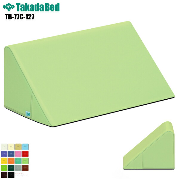 【楽天市場】【日本製】 スロップ [TB-77C-127][高田ベッド製作所] マクラ まくら 枕 業務用 クッション マッサージ台 施設備品 診察室 病院 診察用 施設 レザー 耐アルコール ...