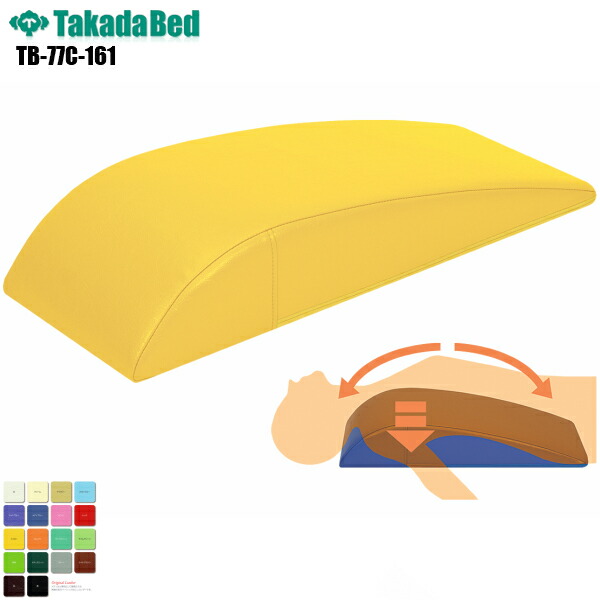 【楽天市場】【日本製】 ストレッチピロー [TB-77C-161][高田ベッド製作所] マクラ まくら 枕 業務用 クッション マッサージ台 施設備品 診察室 病院 診察用 施設 レザー 耐 ...