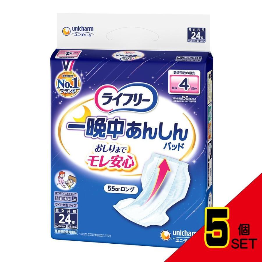 【楽天市場】ユニ・チャーム ライフリー一晩中あんしん尿とりパッド24枚x5 夜用 4回吸収 速吸収ポリマー＆全面通気シート 消臭抗菌タイプ ...