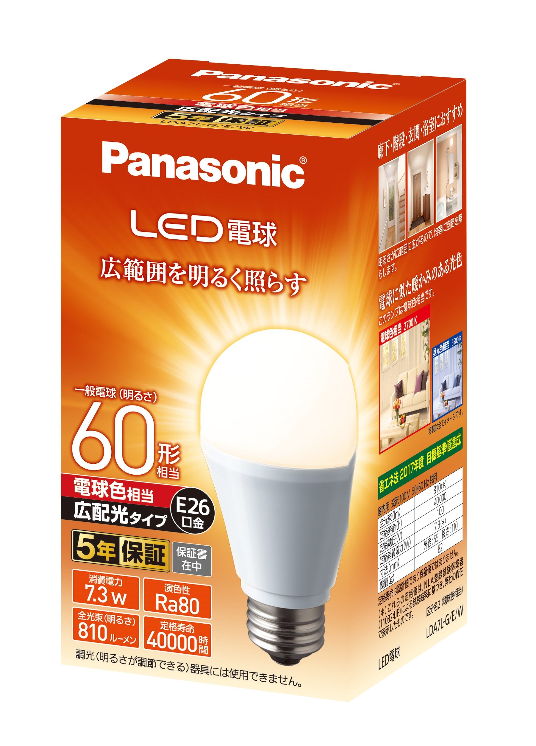 【楽天市場】パナソニック LED電球 口金直径26mm 電球60W形相当 電球色相当(7.3W) 一般電球・広配光タイプ 1個入り 密閉形器具対応 送料無料：そら坊ストア