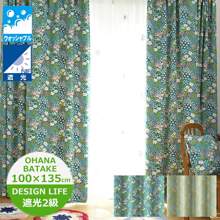 【楽天市場】遮光カーテン 巾100×丈135cm（1枚入） OHANA BATAKE/オハナバタケ V-1321（ミックス）・V-1322（ライトグリーン） 1.5倍ヒダ スミノエ 柄 モダン ...