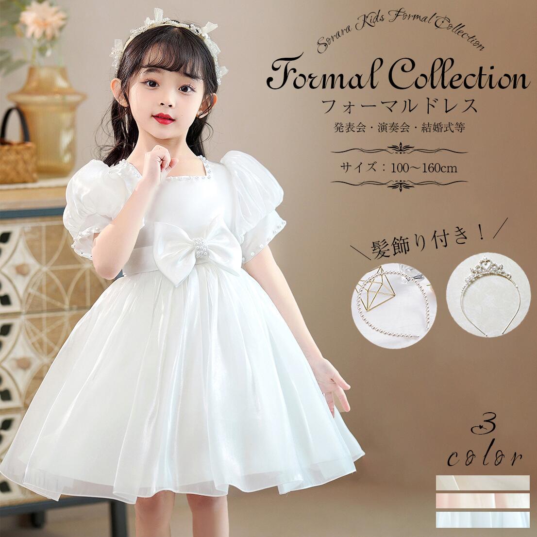 【楽天市場】SALE♪55%OFF 子供ドレス ぽわん袖 ワンピース シンプル キッズ キッズドレス 子供 中学生 ワンピース 無地 ピアノ発表会 ドレス ロング 小学生 中学生 高校生 結婚 ...