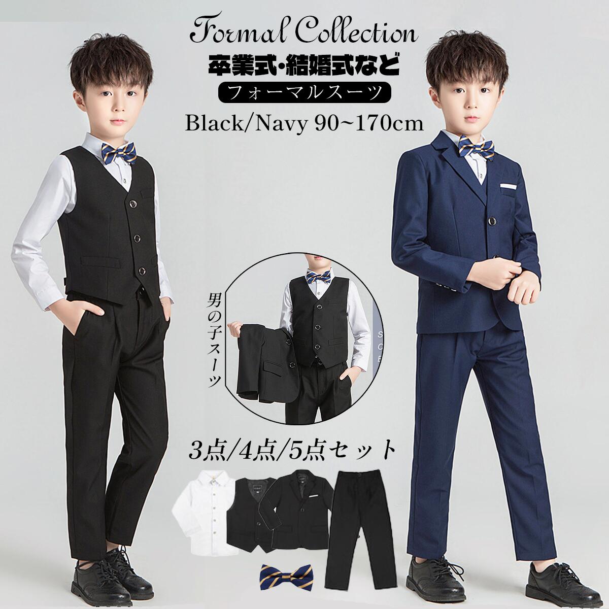 【楽天市場】キッズ 子ども 男の子 フォーマルスーツ スーツ おしゃれ タキシード 入学式 卒業式 卒園式 お受験 発表会 結婚式 冠婚葬祭 法事 長袖 パンツ ズボン シャツ セットアップ ...