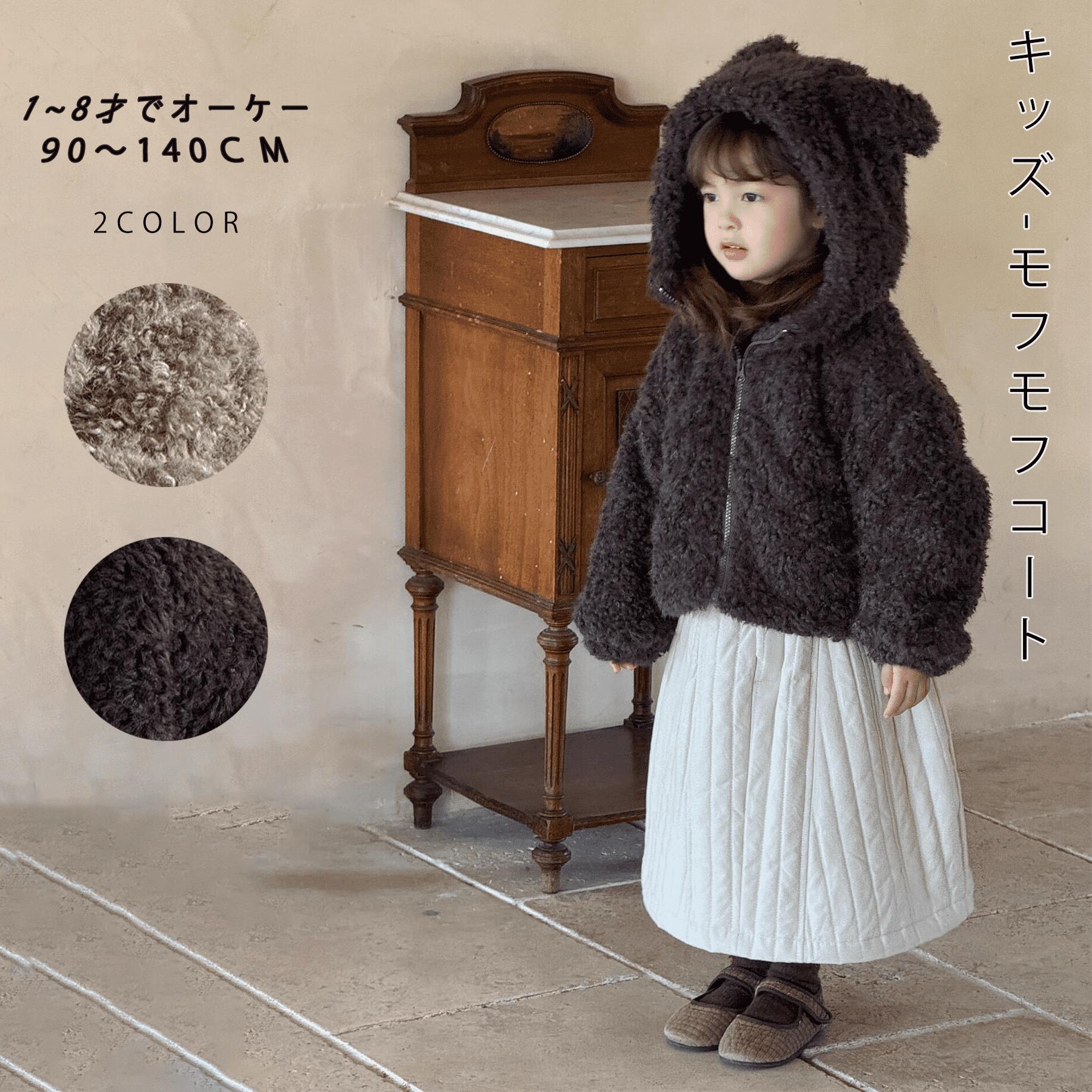 【楽天市場】\ポイント10倍 11日まで／ウサギミミ キッズコート 防寒 ふわふわ キッズ 子ども おしゃれ 無地 コート もこもこ 防寒 ふわふわ 子どもマント アウター 男の子 女の子 ...