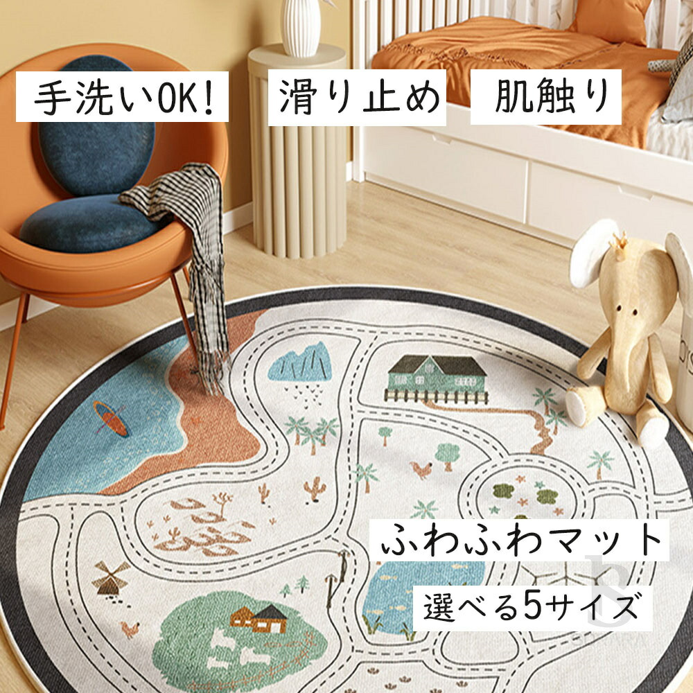 【楽天市場】ラグ 滑り止め ラグマット ウォッシャブル おしゃれ クッションマット 片付け簡単 防水 北欧 おしゃれ 円形 子供 オールシーズン 手触り優しい 室内 部屋：SORARA