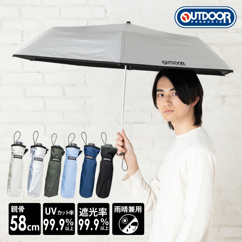 【楽天市場】【OUTDOOR】晴雨兼用 折りたたみ傘 58cm 雨晴兼用 クールビズ コンパクト キッズ日傘 子供用日傘 男女兼用傘 メンズ用日傘 男性 日傘 雨傘 メンズ雨傘 男性用雨傘 ...