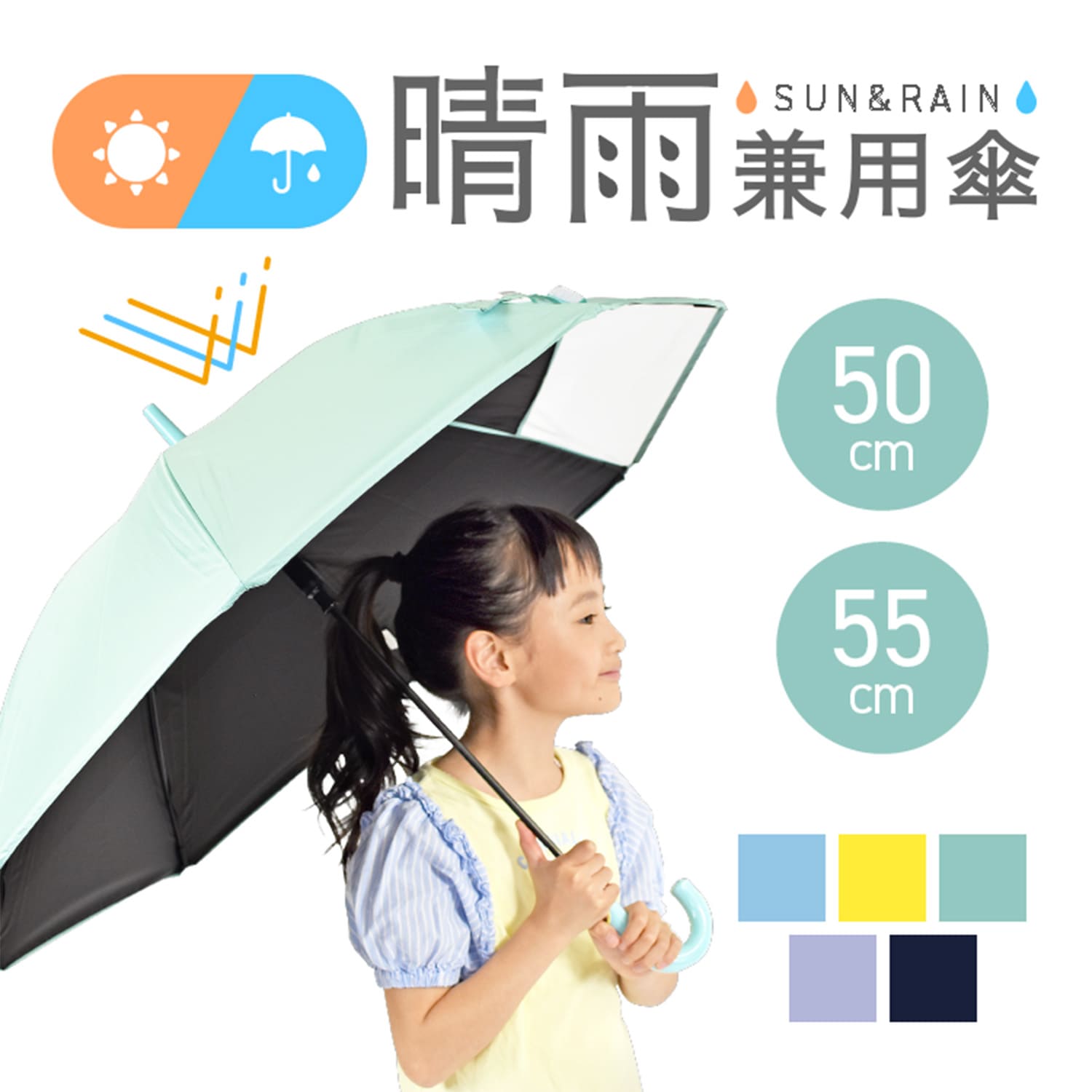 【楽天市場】キッズパラソル/晴雨兼用 50cm 55cm 子供用日傘 キッズ雨傘 子供日傘 日傘 晴雨兼用 傘 かさ 長傘 完全遮光 遮光率 100％ UV カット キッズ 子供用日傘 キッズ ...